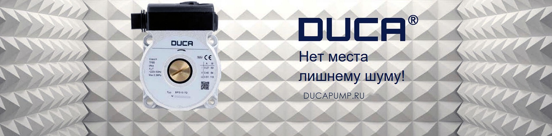DUCApump насосы и роторы для ремонта